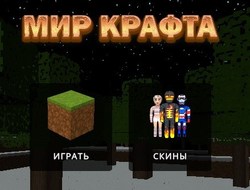 Minecraft ონლაინ თამაშები - ითამაშოთ უფასოდ თამაშის-თამაშის